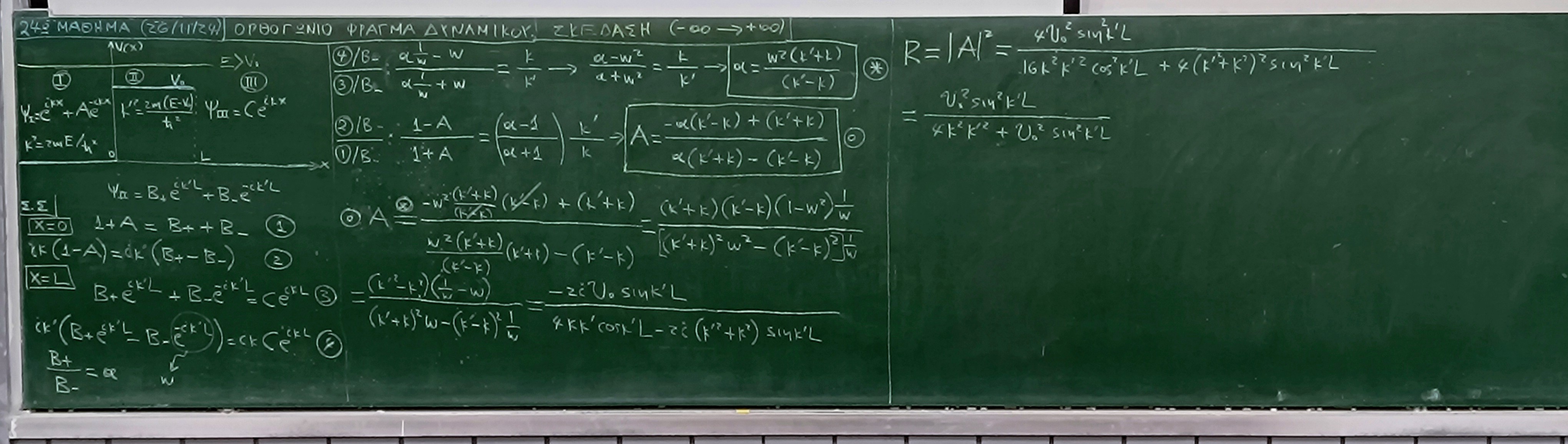 upatras eclass | ΚΒΑΝΤΙΚΗ ΦΥΣΙΚΗ Ι | Έγγραφα